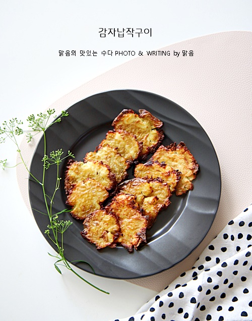 납작감자구이 만드는 법 으깬감자구이 에어프라이어 감자 감자누룽지 알감자요리 네이버 블로그