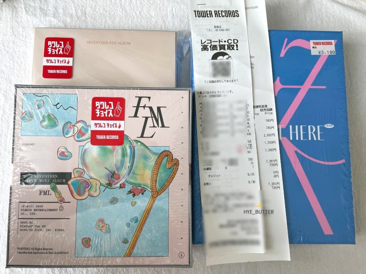 세븐틴 캐럿반 앨범깡 17 IS RIGHT HERE / FML / FACE THE SUN 캐럿반 : 네이버 블로그