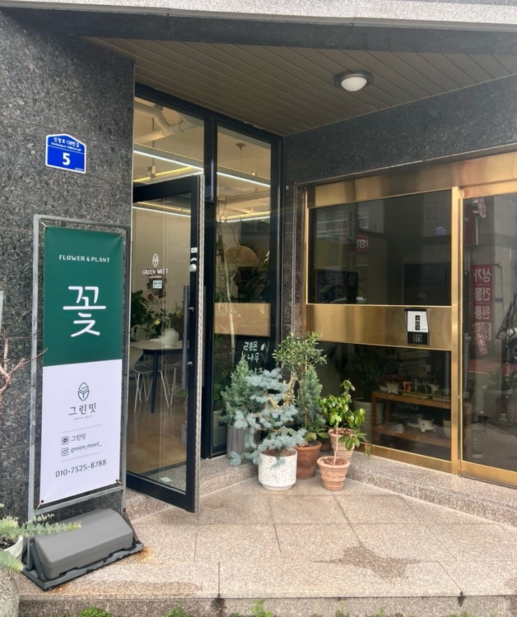 광주 광산구 신창동 그린밋 꽃집 생일꽃다발 선물 구매 후기 네이버 블로그
