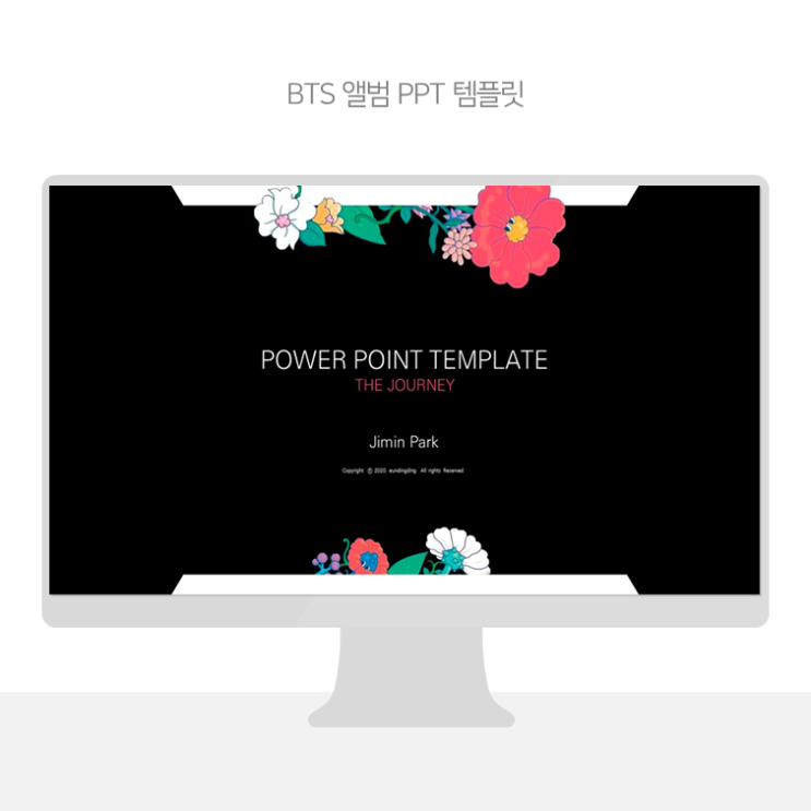 무료 ppt 템플릿 BTS : 네이버 블로그