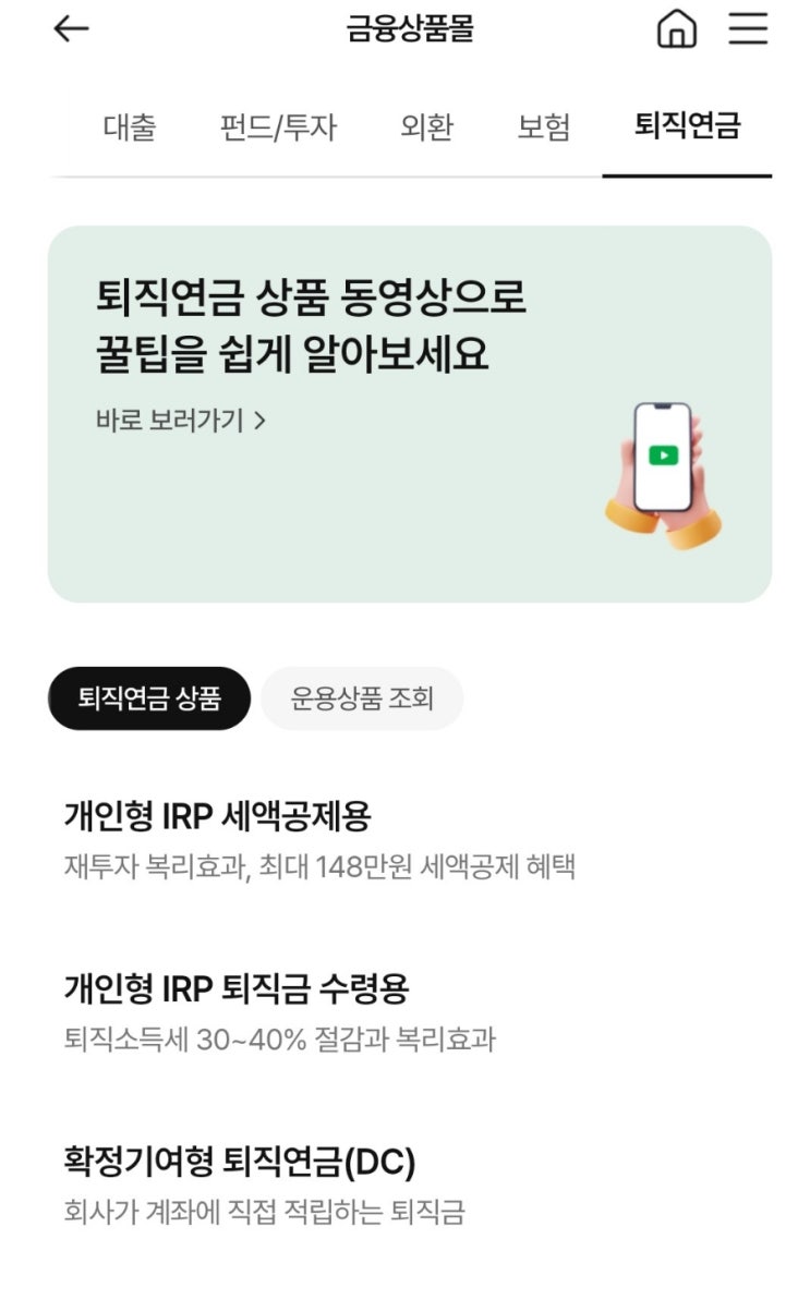 어린이집교사 퇴직금 수령하기 /보육교사 퇴직금 /퇴직금IRP (feat. 농협) : 네이버 블로그