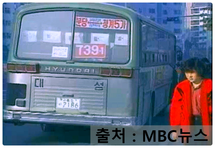 (MBC뉴스)『[서울특별시] 대성운수 739-1번 일반좌석버스 (현대 RB520)』 : 네이버 블로그