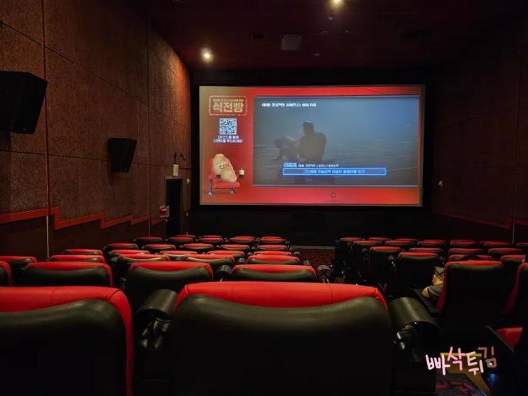 원데이 프리패스로 영화 '핸섬가이즈' 관람하기[CGV 명동역 씨네라이브러리(Ft.명당 및 쿠키정보)] : 네이버 블로그