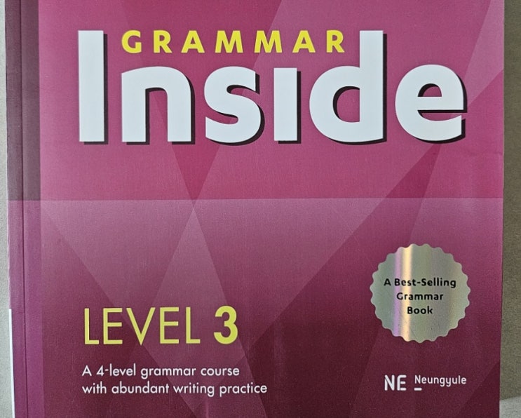 Grammar Inside Level 3 그래머인사이드3 (중3) : 네이버 블로그