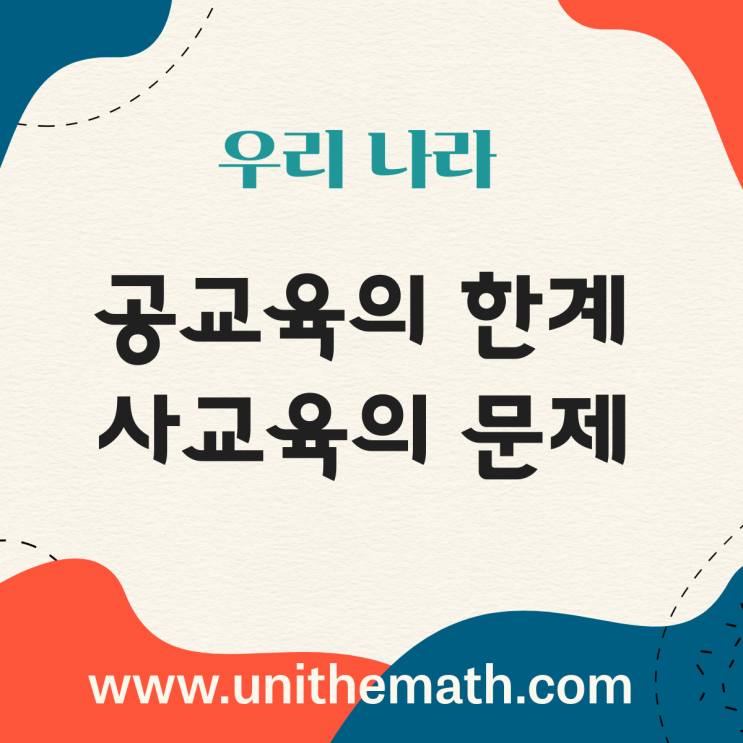 한국 교육의 변화와 도전 과거제도에서 현대 사교육까지 네이버 블로그