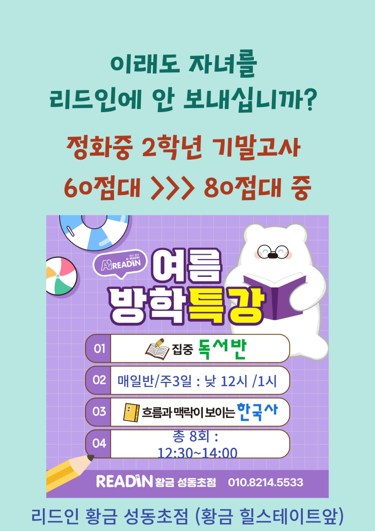 정화중2 영어 기말고사 내신 분석 봉태영어학원 수성구 황금 네이버 블로그