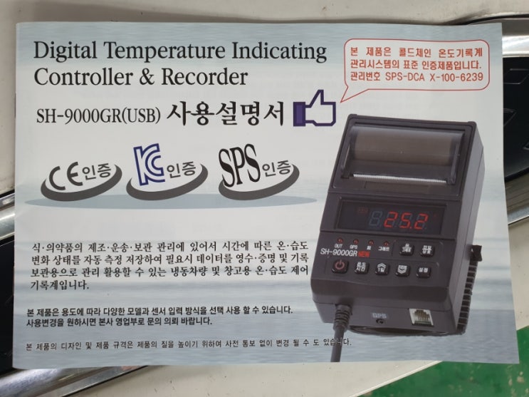 신흥컨트롤 SH-9000gr 사용설명서 : 네이버 블로그