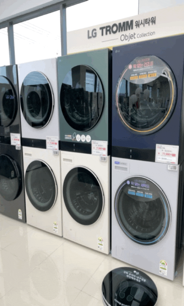 엘지 Lg 신혼가전 견적 필수 리스트 엘지베스트샵 송탄경기대로점 네이버 블로그