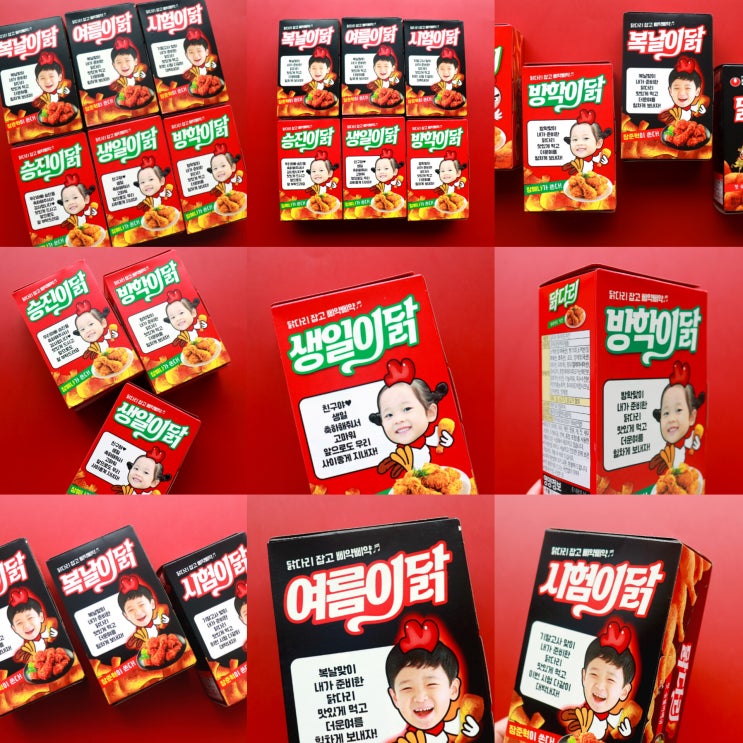 스윗홈파티 복날이닭 여름이닭 센스있고 재미있는 복날 여름 선물 닭다리과자 랩핑지 패러디 포장지 만들기 네이버 블로그