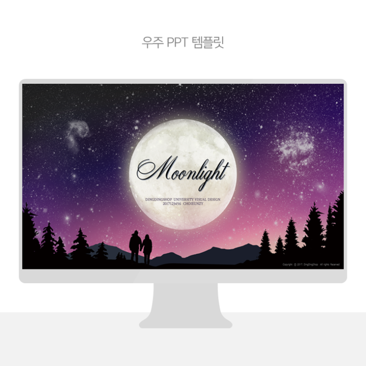 우주 PPT 템플릿 / 밤하늘 별 피피티 / 예쁜 테마 : 네이버 블로그