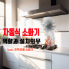 인덕션용 소화기란 생김새 사진과 역할 자동식소화기 설치 의에 대해 알아보자 네이버 블로그