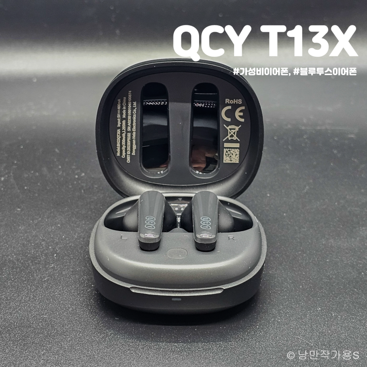 가성비 블루투스 이어폰 추천 QCY T13X 내돈내산 리뷰 : 네이버 블로그