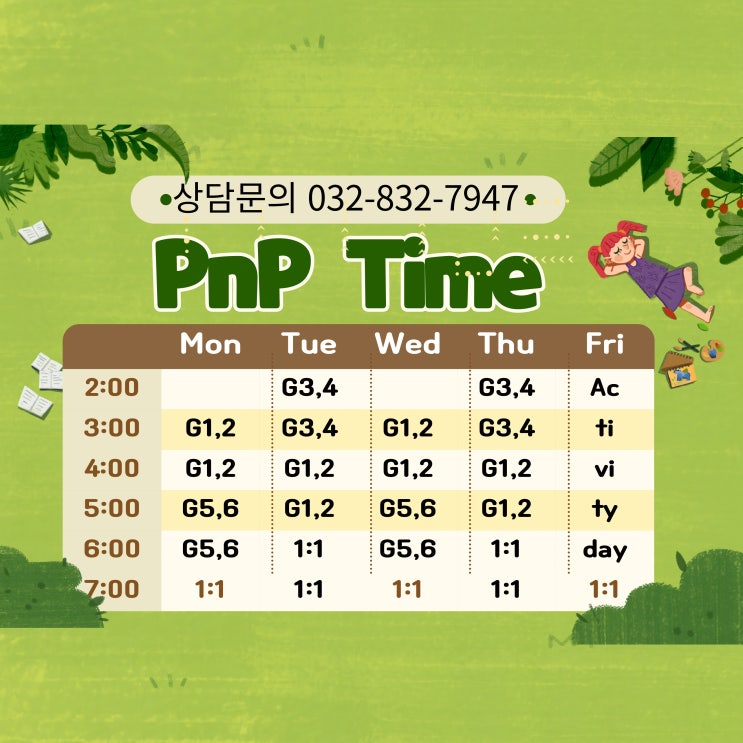 송도 초등 PnP영어학원 Time Table : 네이버 블로그