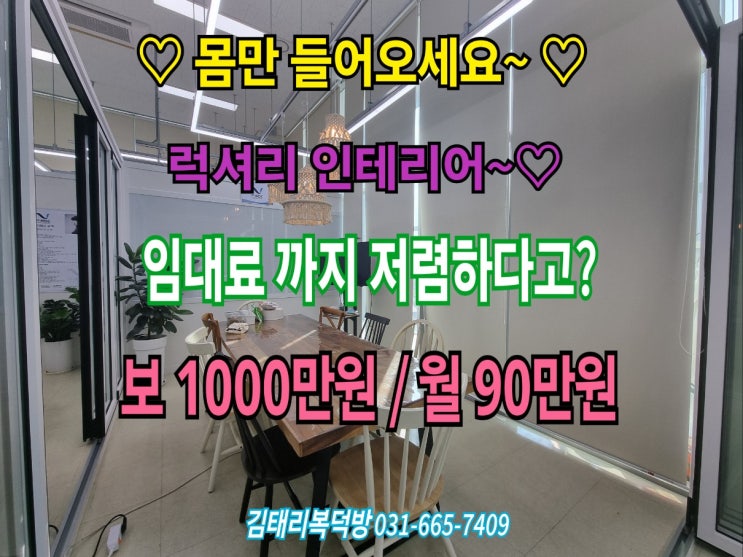 평택 고덕 사무실 월세 평택 인테리어 사무실 임대 에이스퍼스트 사무실 월세 평택 인테리어된 사무실 임대 네이버 블로그