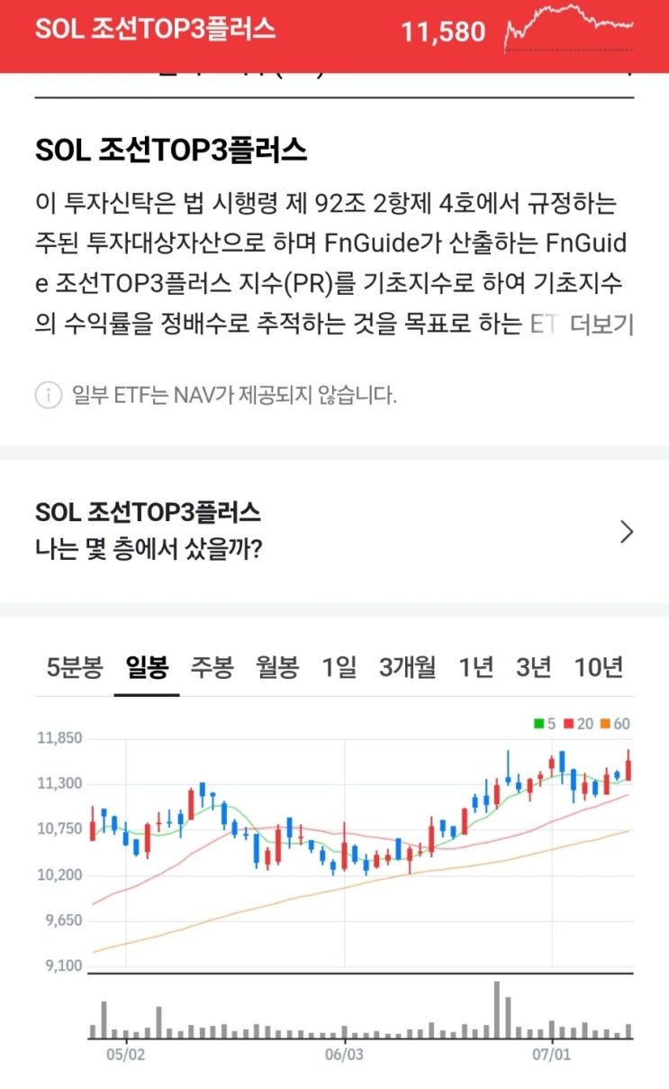Sol 조선 Top3 신고가 영역, 항구를 떠나기 직전인 조선업 : 네이버 블로그