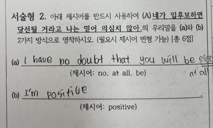 범물동 위영선 영어학원 2024년 1학기 정화중 3학년 기말고사 내신시험 분석 네이버 블로그