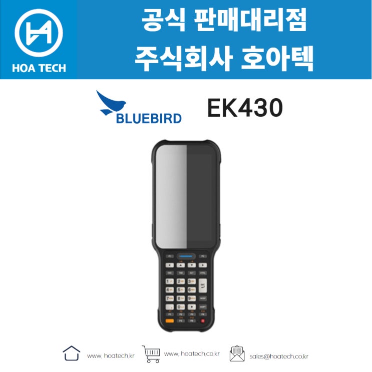 bluebird EK430, 블루버드 EK430, 산업용PDA, 안드로이드PDA, 바코드PDA : 네이버 블로그