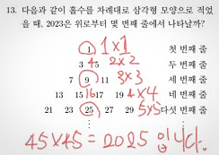 [KJMO 2023 기출] 제5회 한국주니어수학올림피아드 기출문제의 풀이 및 해설 : 네이버 블로그