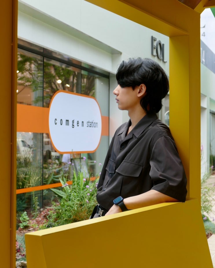 성수동 팝업스토어 추천 컴젠 COMGEN EQL GROVE 성수에서 남자 여름 코디, 오픈런 이벤트까지 : 네이버 블로그