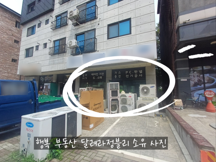 향남2지구 먹자골목 1층 상가 18평 2칸 150080 네이버 블로그