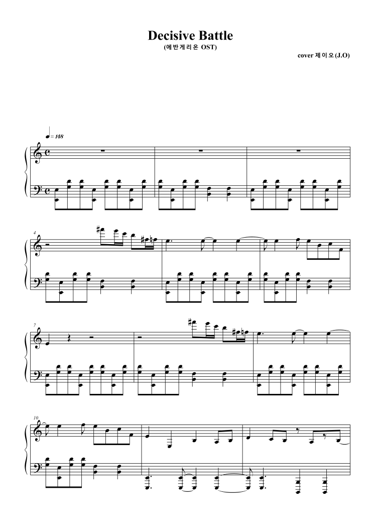 에반게리온 OST - Decisive Battle (전투 테마) 피아노 악보 : 네이버 블로그