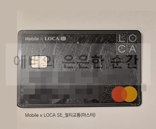 텔로 대체카드 (롯데카드 Mobile X LOCA SE 실적) : 네이버 블로그