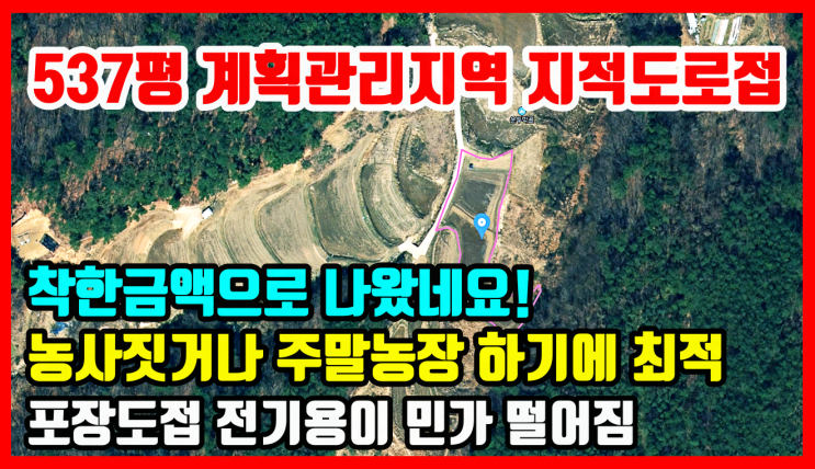 포항 장기면 산서리 싼땅 주말농장 텃밭 토지 땅 매매 부동산 촌땅 시골땅 농막토지 매매 착한부동산 네이버 블로그