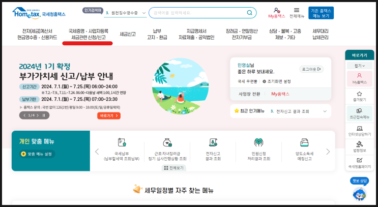 사업자등록증 주소 변경 개인 사업자 홈택스에서 간단하게 직접 수정 가능한 방법 10분 이내 네이버 블로그