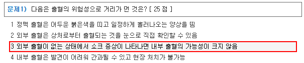한문철의 현장 속으로 하반기기타업 현장근로자 정기안전보건교육사고 시 구조 및 응급처치 외 네이버 블로그