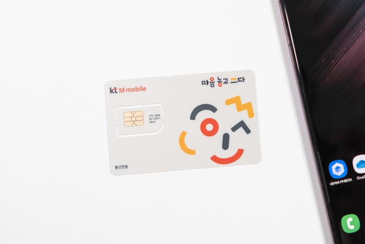 네이버페이, 멜론, CU와 결합이 가능한 kt M모바일 알뜰폰 요금제 : 네이버 블로그