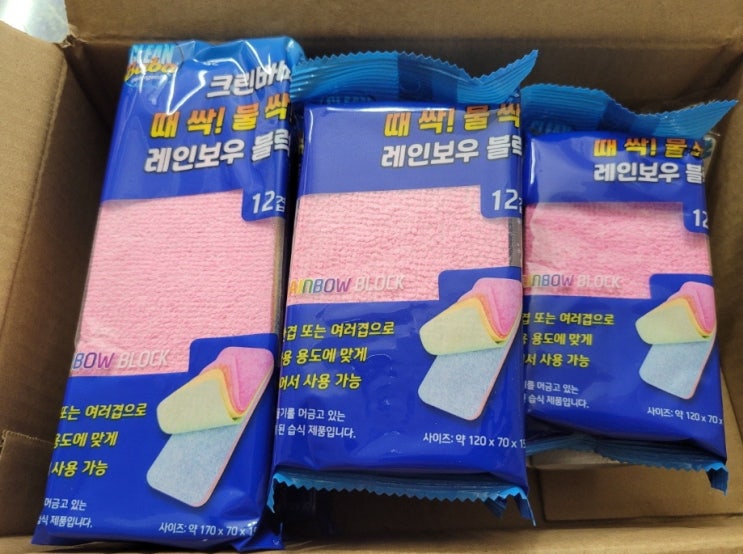 크린 바바 레인보우 블럭 청소용품 : 네이버 블로그