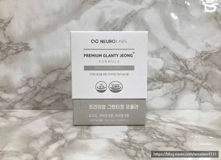 갑상선기능저하증 증상 정의 원인 및 요오드 영양제 후기 네이버 블로그