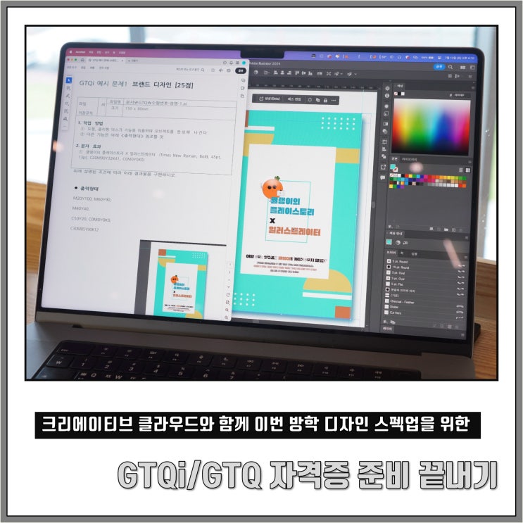 GTQi, GTQ 자격증 준비로 디자인 스펙 쌓기 : 네이버 블로그