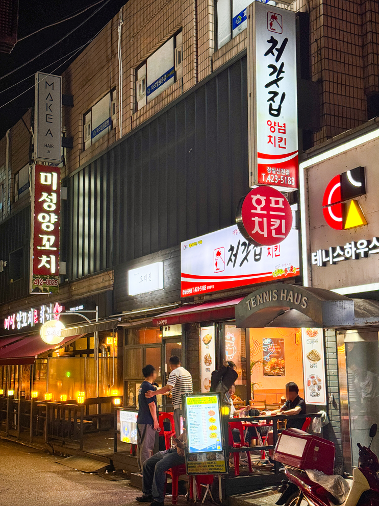 서울 송파구 잠실새내역 맛집 놀거리 가볼만한곳 처갓집양념치킨 네이버 블로그