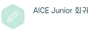 [AICE 자격증] AICE Junior 회귀 연습문제 풀이 (중고 모바일기기 가격 예측) : 네이버 블로그