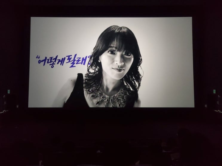 용산 cgv 13관 좌석추천 F열 시야, 해피냠냠 라면가게 취식 후기 : 네이버 블로그