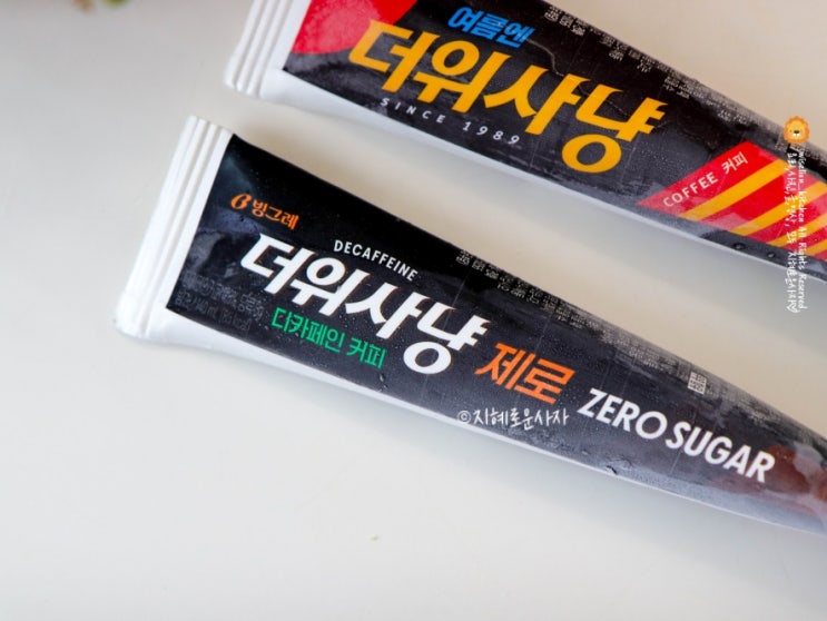 더위사냥 제로 편의점 다이어트 저칼로리 아이스크림 칼로리 및 가격 네이버 블로그