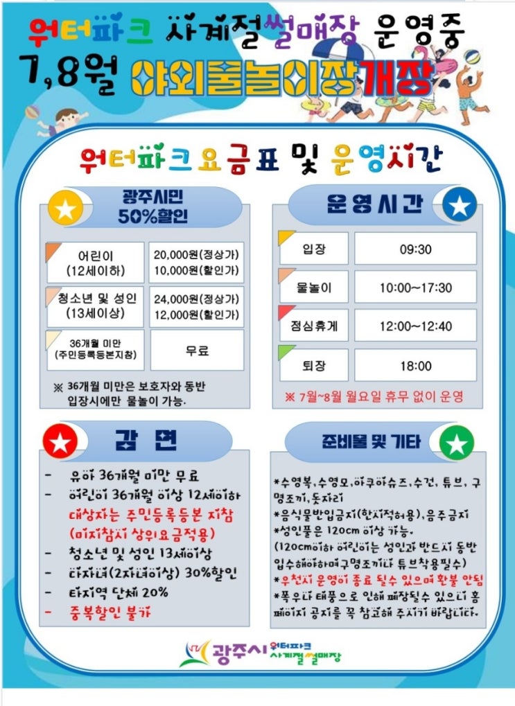 경기광주시워터파크사계절썰매장경기도워터파크경기도가성비워터파크 네이버 블로그