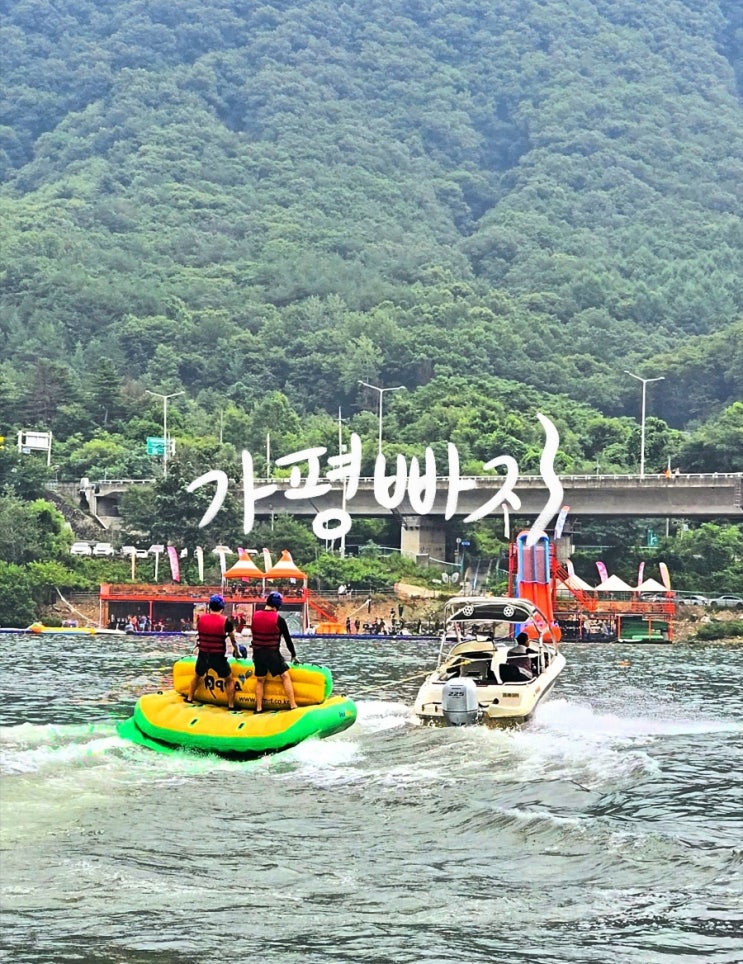 가평빠지 내돈내산 숙소 올인원 패키지 후기 썸머플레이스 펜션bbq빠지 무제한 가격 네이버 블로그