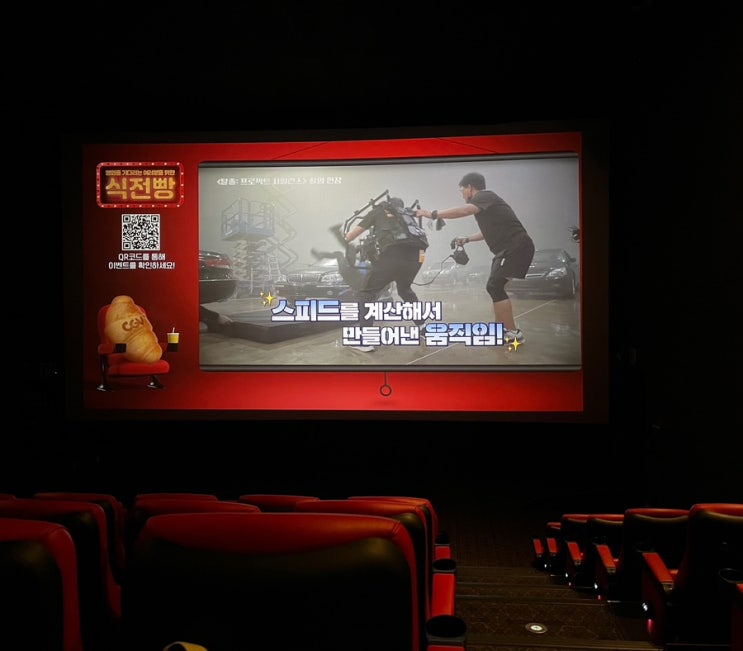 오리역 CGV 매점메뉴, CGV 스낵 종류 및 가격, CGV 매점콤보, CGV 매점추천, CGV라면, 오리역 CGV 6관 H열 추천 (2024/07) : 네이버 블로그