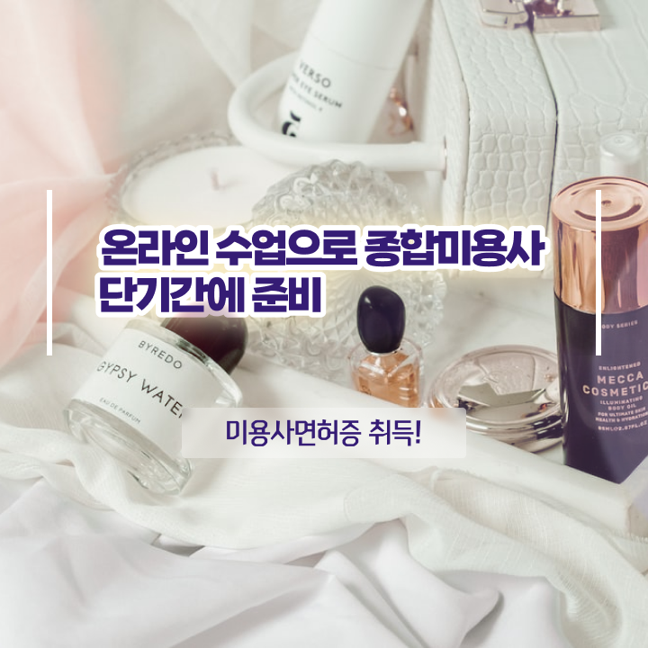 헤어미용자격증 실기 과정 합격 못해도 최단기간에 이용사 취득하고 취직까지 성공 네이버 블로그