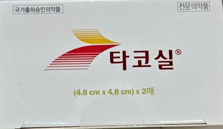 지혈제 타코실(Tachosil) : 네이버 블로그
