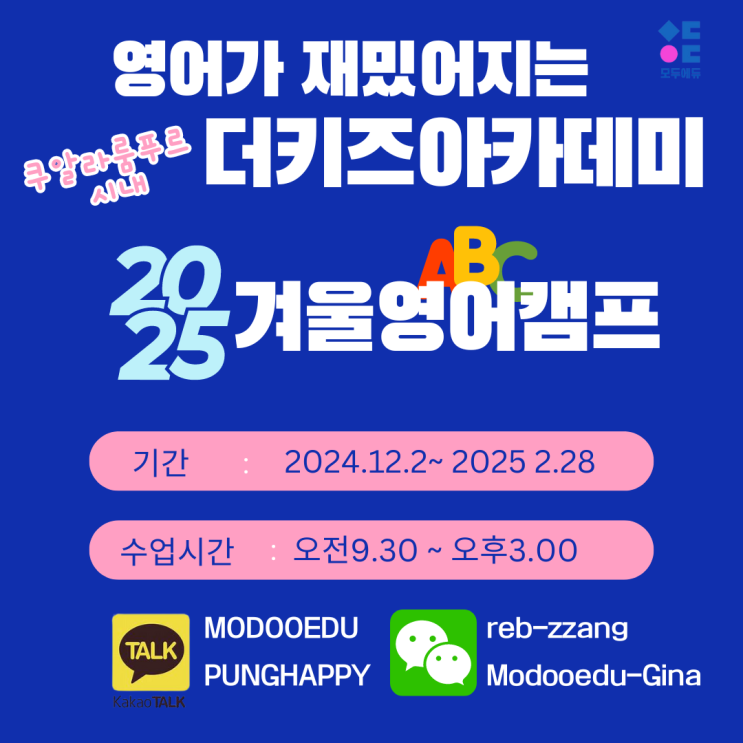 쿠알라룸푸르 한달살기 겨울방학 영어실력 쭉 끌어올릴 수 있는 더키즈 아카데미 네이버 블로그