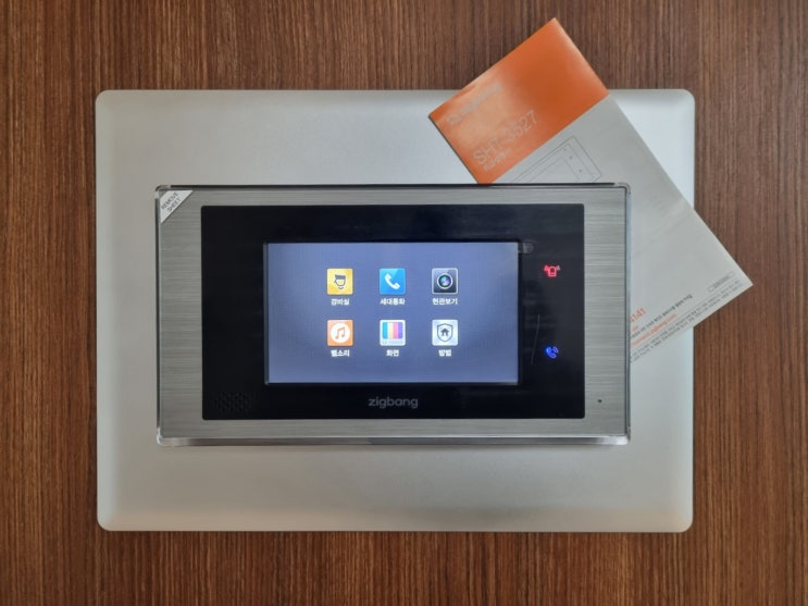 화성 반송동 경남아너스빌아파트 직방 비디오폰 SHT-3527 설치 : 네이버 블로그