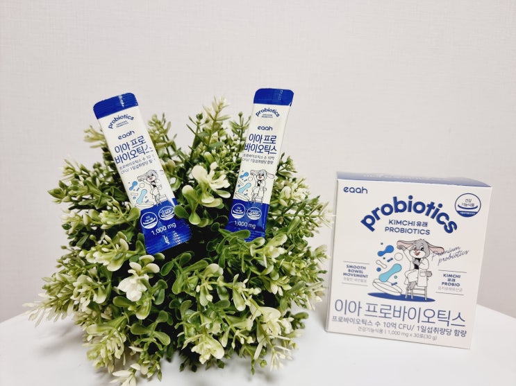 키즈유산균 이아프로바이오틱스 맛있는 유산균 건강관리 시작해요 네이버 블로그