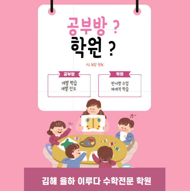 공부방 학원 장점만을 택한 율하 1인원장 수학학원입니다 네이버 블로그