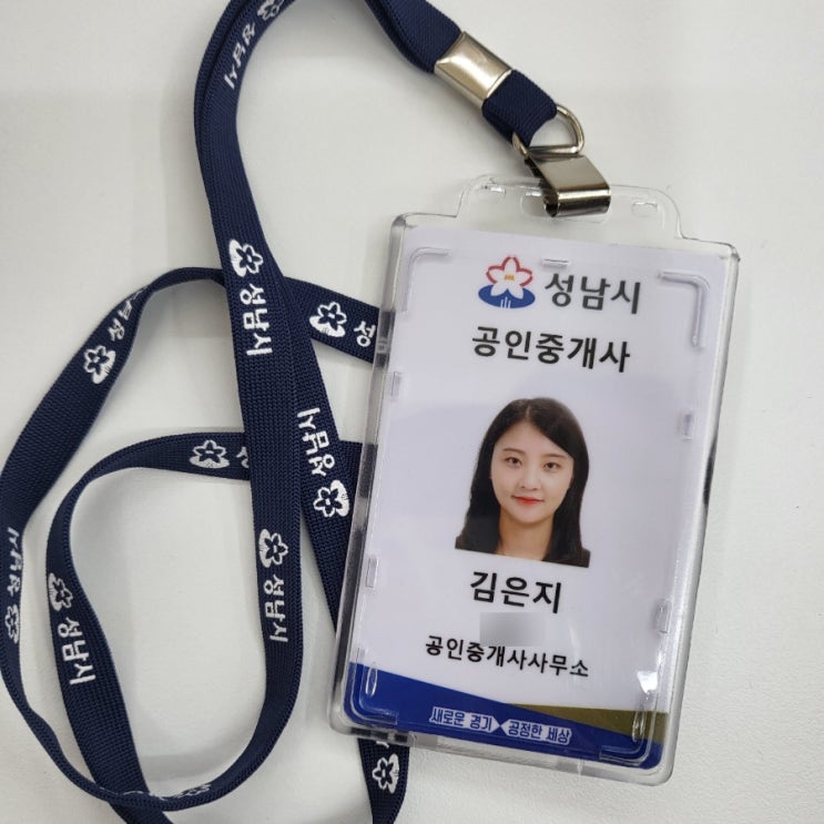 소속 공인중개사 이야기#14 드디어 잔금을 치르다!! : 네이버 블로그