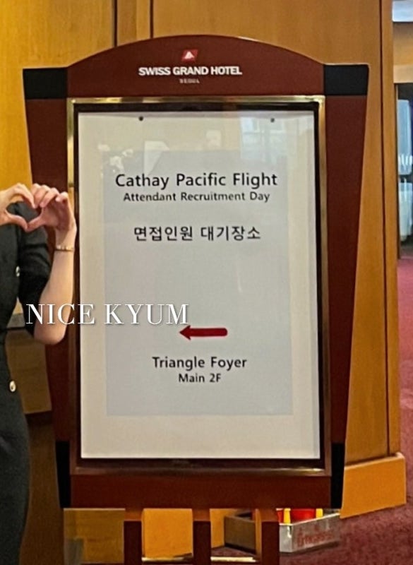 외항사 승무원 면접 3관왕 후기 첫 번째202407 캐세이퍼시픽 서울 채용 면접 합격 후기 네이버 블로그