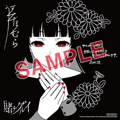 [만화]카케구루이 18권 특전 : 네이버 블로그