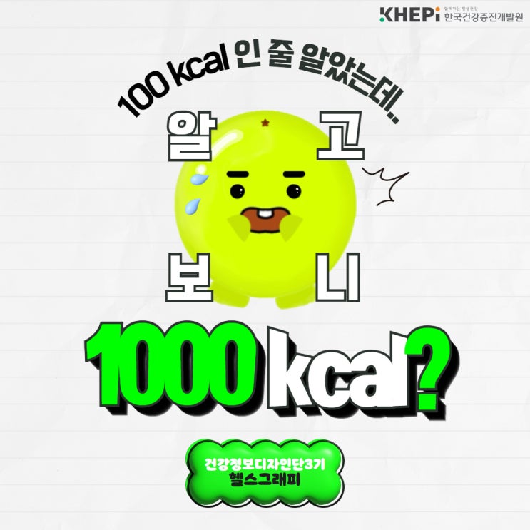 💥100kcal인 줄 알았는데.. 알고 보니 1000?!_영양표시 : 네이버 블로그